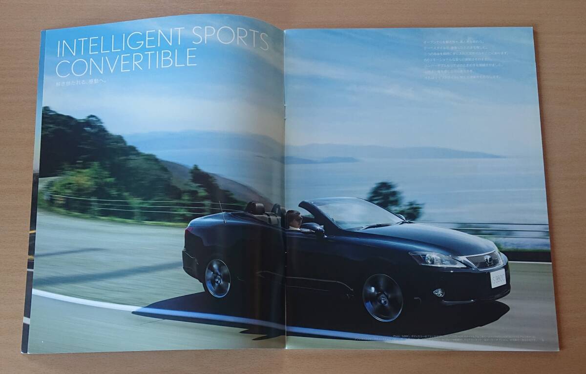 Yahoo!オークション - レクサス・IS350C/IS250C カタログ 2010年8月 ...