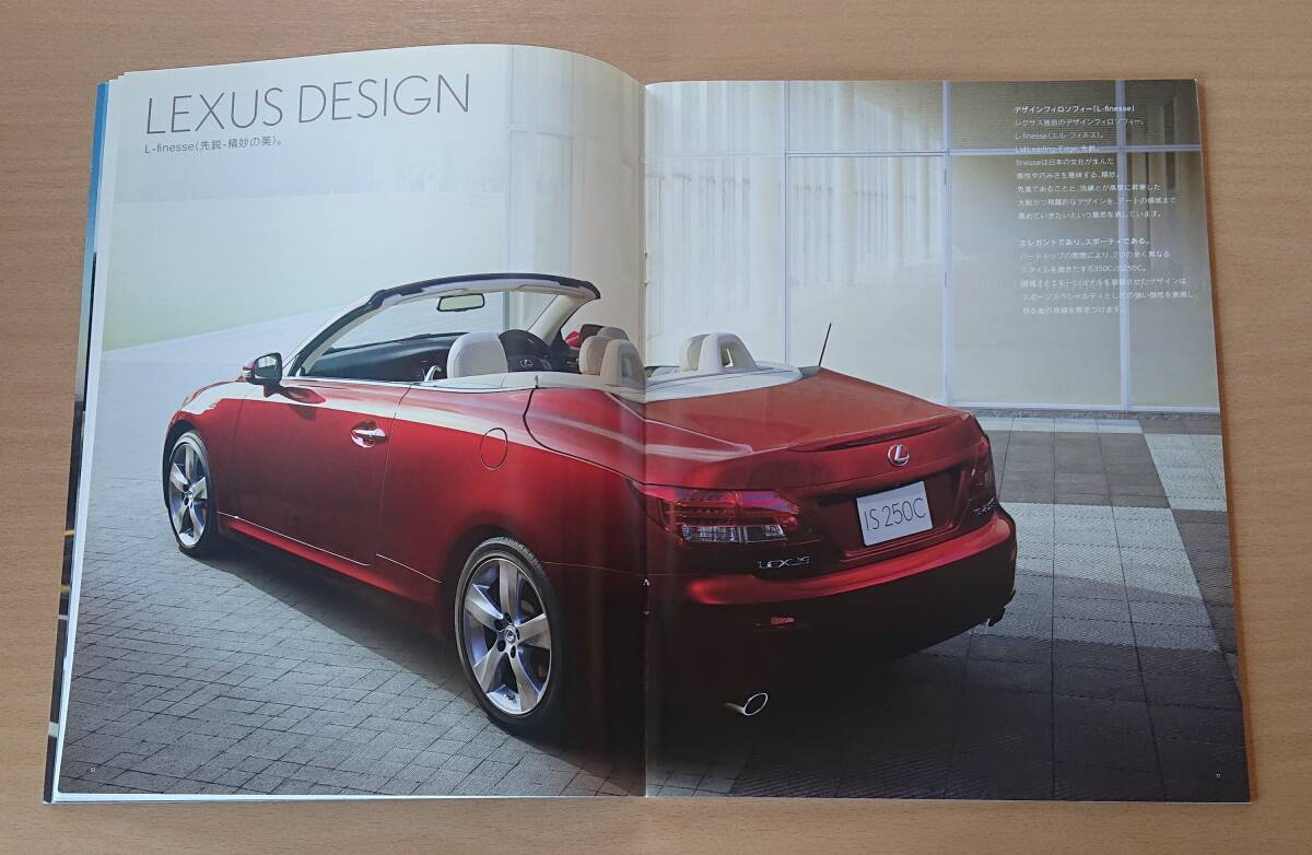 Yahoo!オークション - レクサス・IS350C/IS250C カタログ 2010年8月 ...