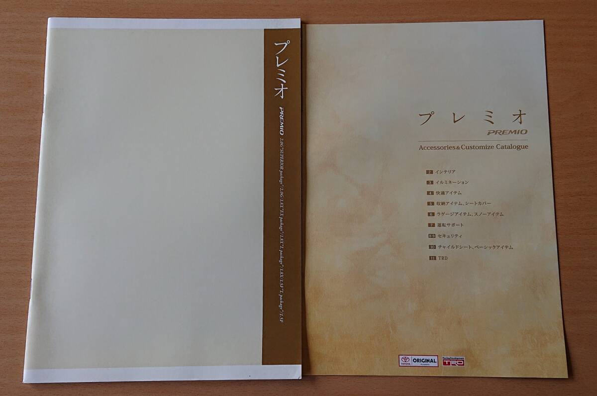 Yahoo!オークション - トヨタ・プレミオ PREMIO T260系 2012年5月 カ...