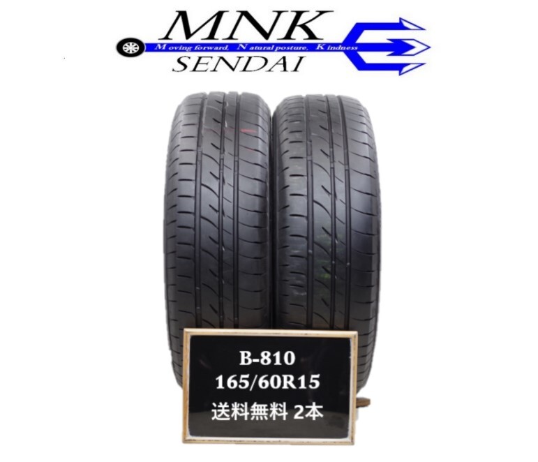 Yahoo!オークション - B-811 送料無料/代引きOK ランクE 中古 165/60R1...