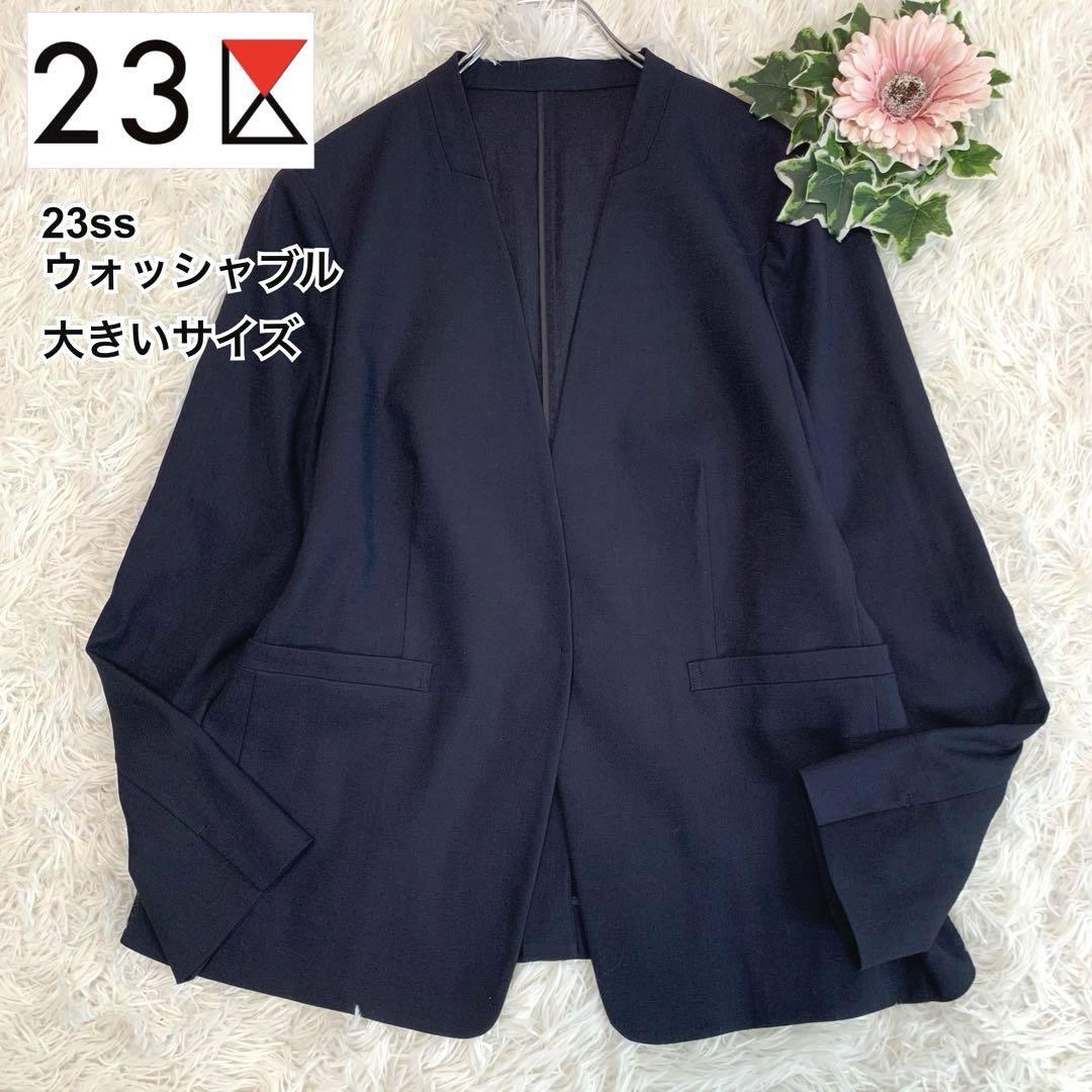 Yahoo!オークション - 美品 23区【23ss/大きいサイズ 4L相当 ノーカラ...