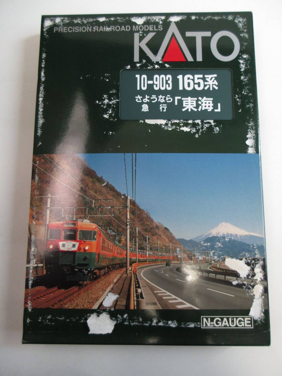 Yahoo!オークション - T76012 Nゲージ KATO カトー 10-903 165系 さよ...