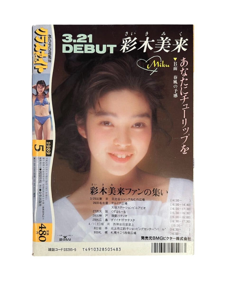 【樂淘letao】日本代購代標第一品牌－昭和 レトロ アイドル クラスメイト ジュニア 89年 熱湯スクール水着 女子高生水着 竹内朋子 彩木美来 相原勇 北岡夢子 森川美穂 小谷ゆみ