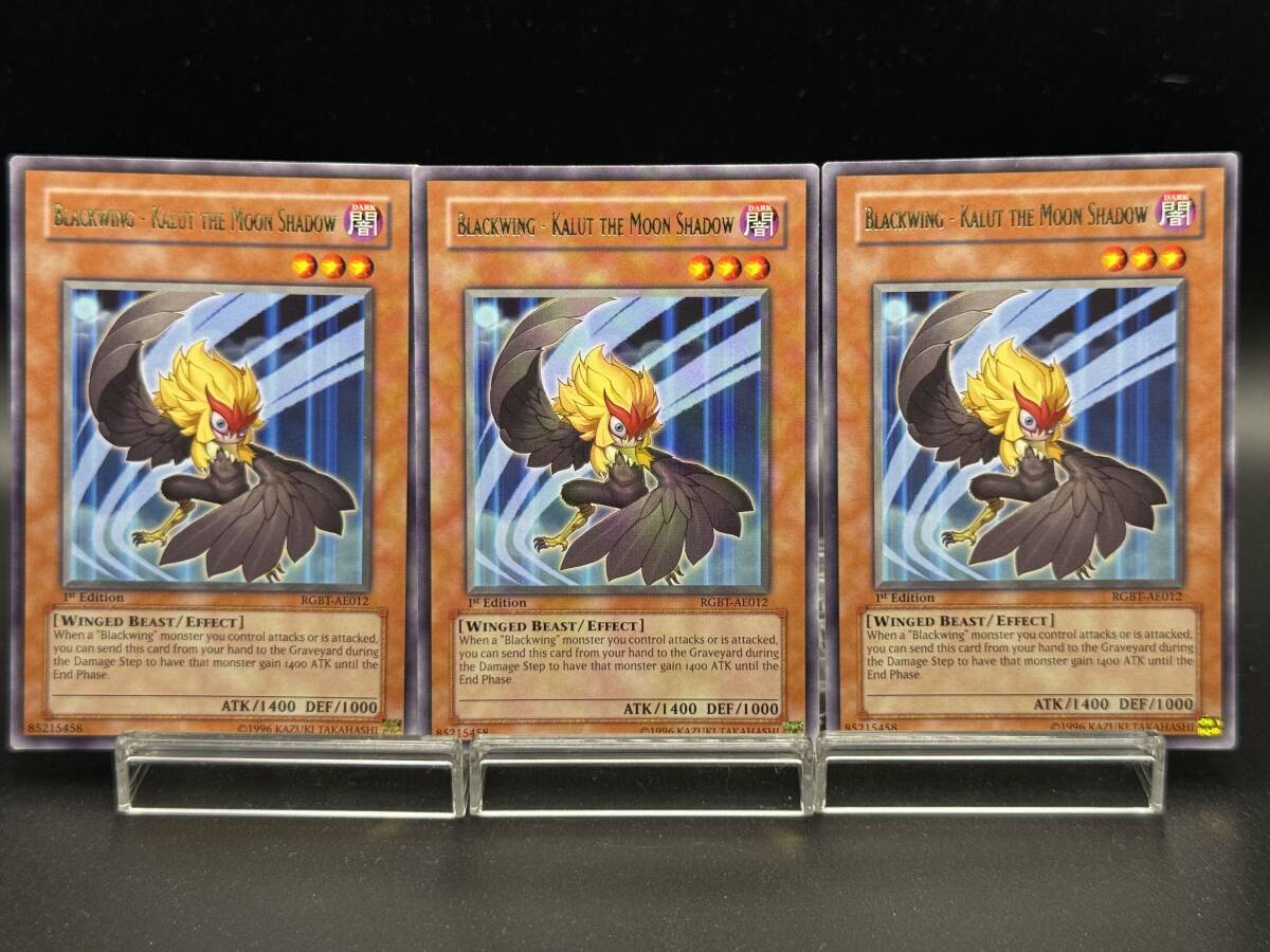 Yahoo!オークション - 遊戯王 韓亜版RGBT BF－月影のカルート3枚 レア