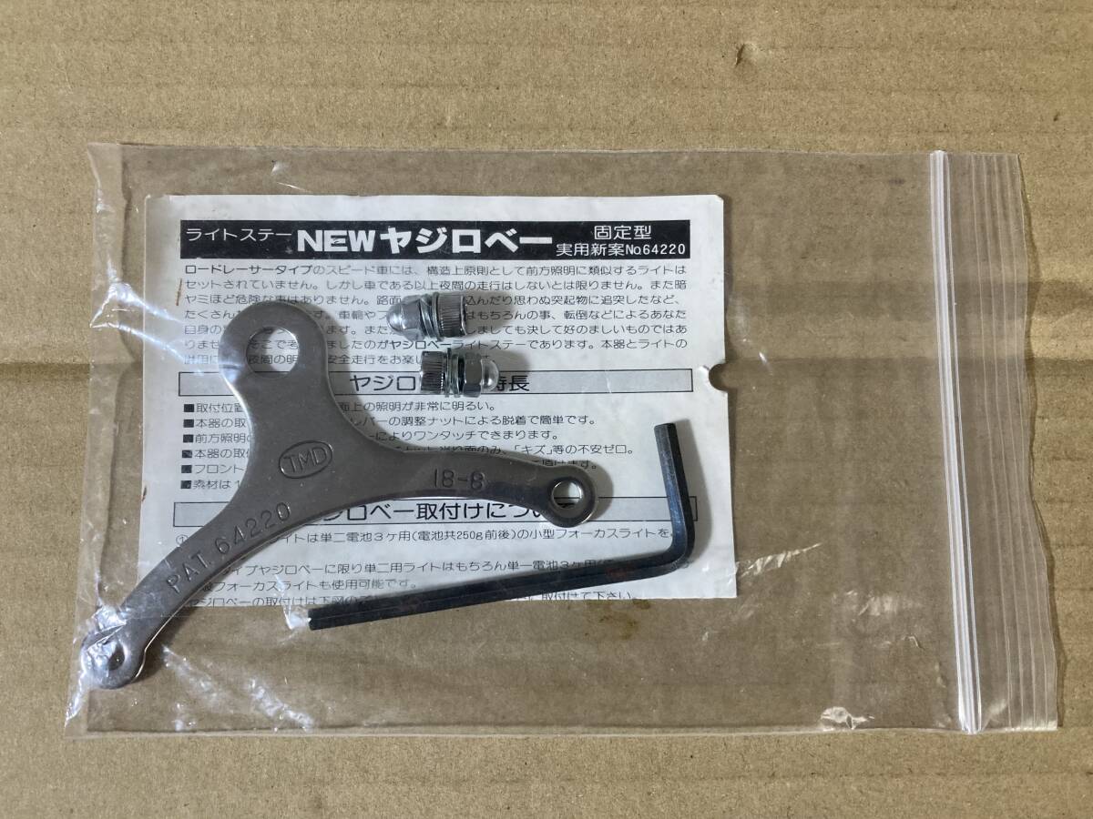 Yahoo!オークション - TMD トモダ NEW ヤジロベー ライトステー 10mm穴...