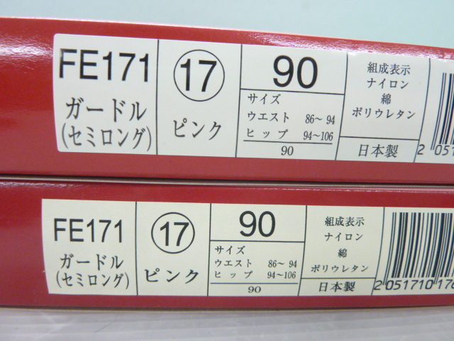 Yahoo!オークション - r88 新品 シャルレ SHARLE セミロングガードル ...