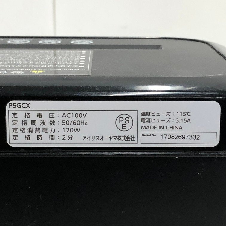 Yahoo!オークション - IRIS OHYAMA アイリスオーヤマ シュレッダー P5G...