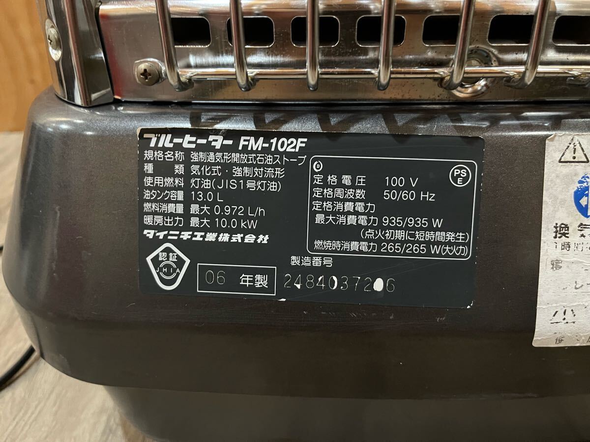 Yahoo!オークション - ダイニチ ブルーヒーター DAINICHI FM-102F 業務...