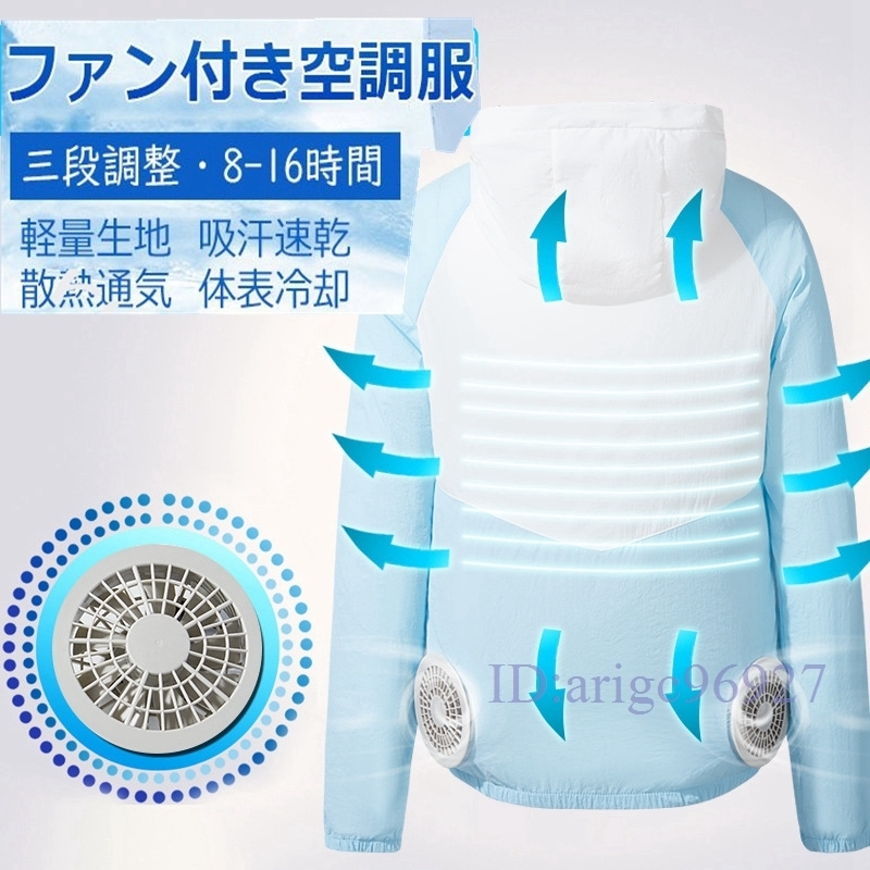 Yahoo!オークション - P049 新品空調風神服 空調作業服 熱中症対策 フ...