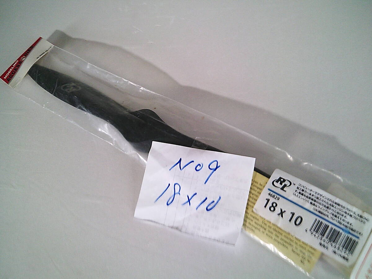 Yahoo!オークション - ラジコン プロペラ 18/10 NO9