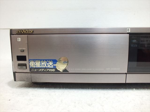 Yahoo!オークション - Victor ビクター HR-S9800 ビデオデッキ VHS 中...