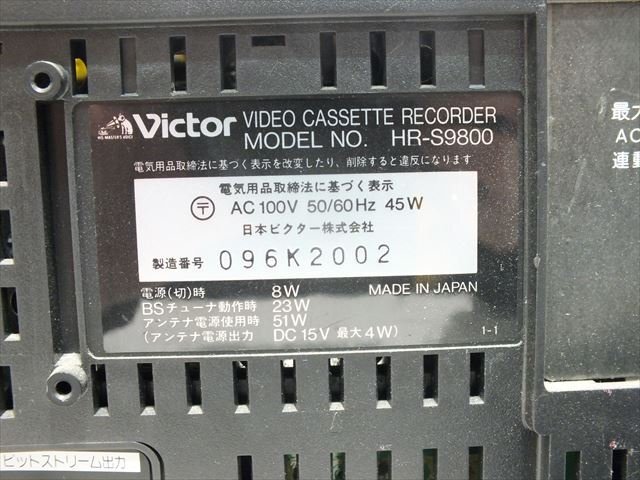 Yahoo!オークション - Victor ビクター HR-S9800 ビデオデッキ VHS 中...