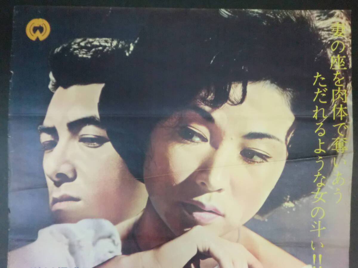 Yahoo!オークション - 大映「爛(ただれ)」地方版ポスター・B2判/若尾文...