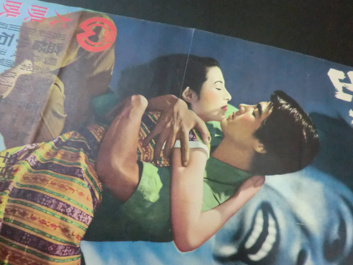 Yahoo!オークション - 大映「午前零時の出獄」ポスター・B2判/岡田英次...