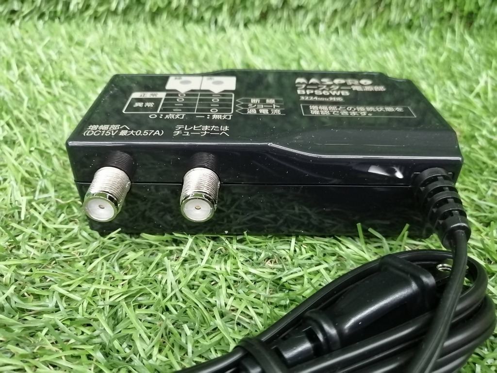 Yahoo!オークション - 未使用品 MASPRO マスプロ電工 UHF・BS・CSブー...