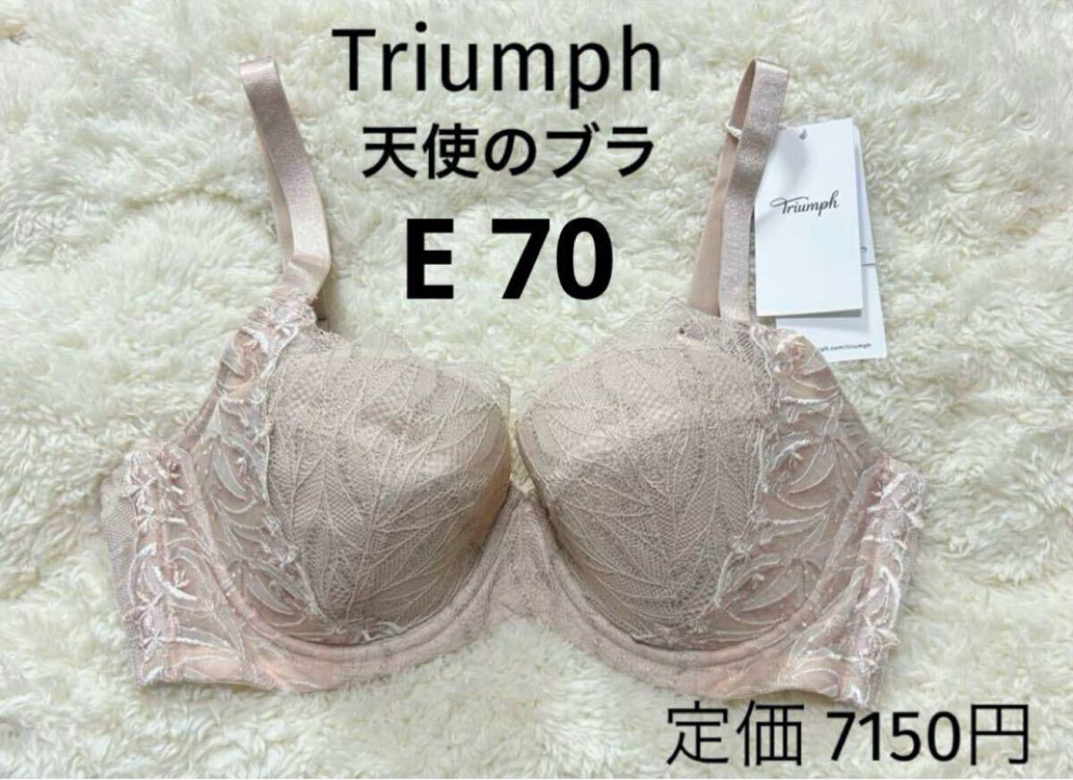 Yahoo!オークション - E70 トリンプ Triumph 新品 天使のブラ スリムラ...