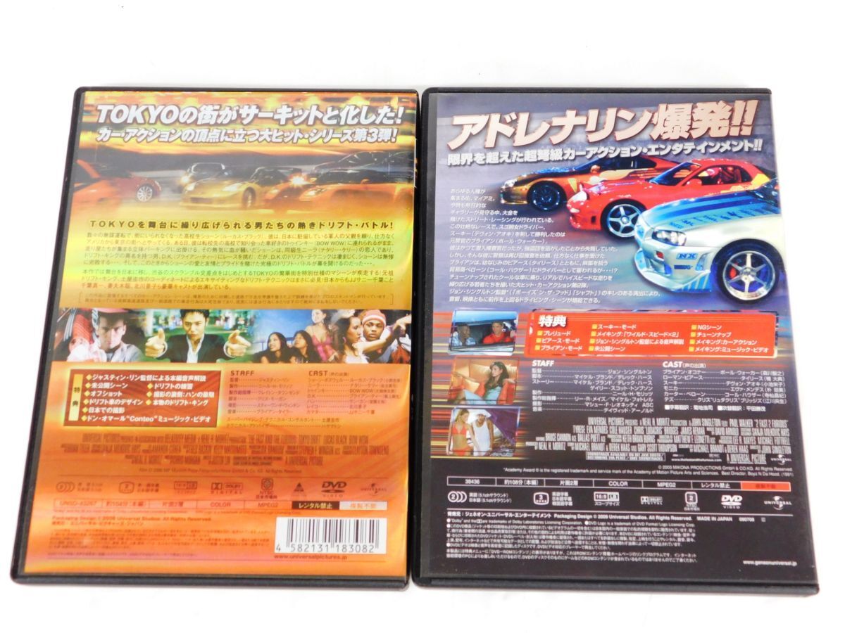 Yahoo!オークション - T133 ワイルドスピード【ヘキサロジーセット シ...