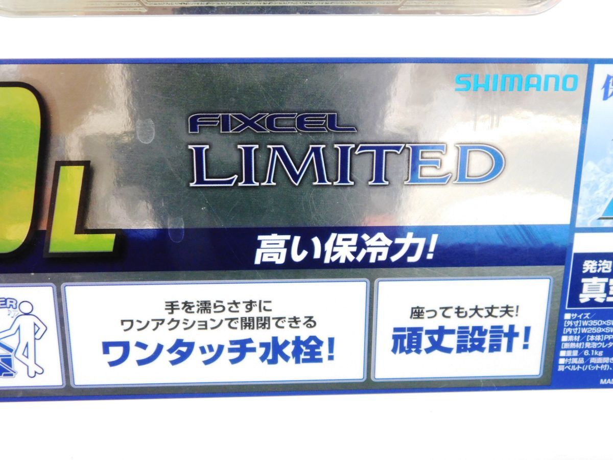 Yahoo!オークション - M120 SHIMANO FIXCEL LIMITED クーラーボックス ...