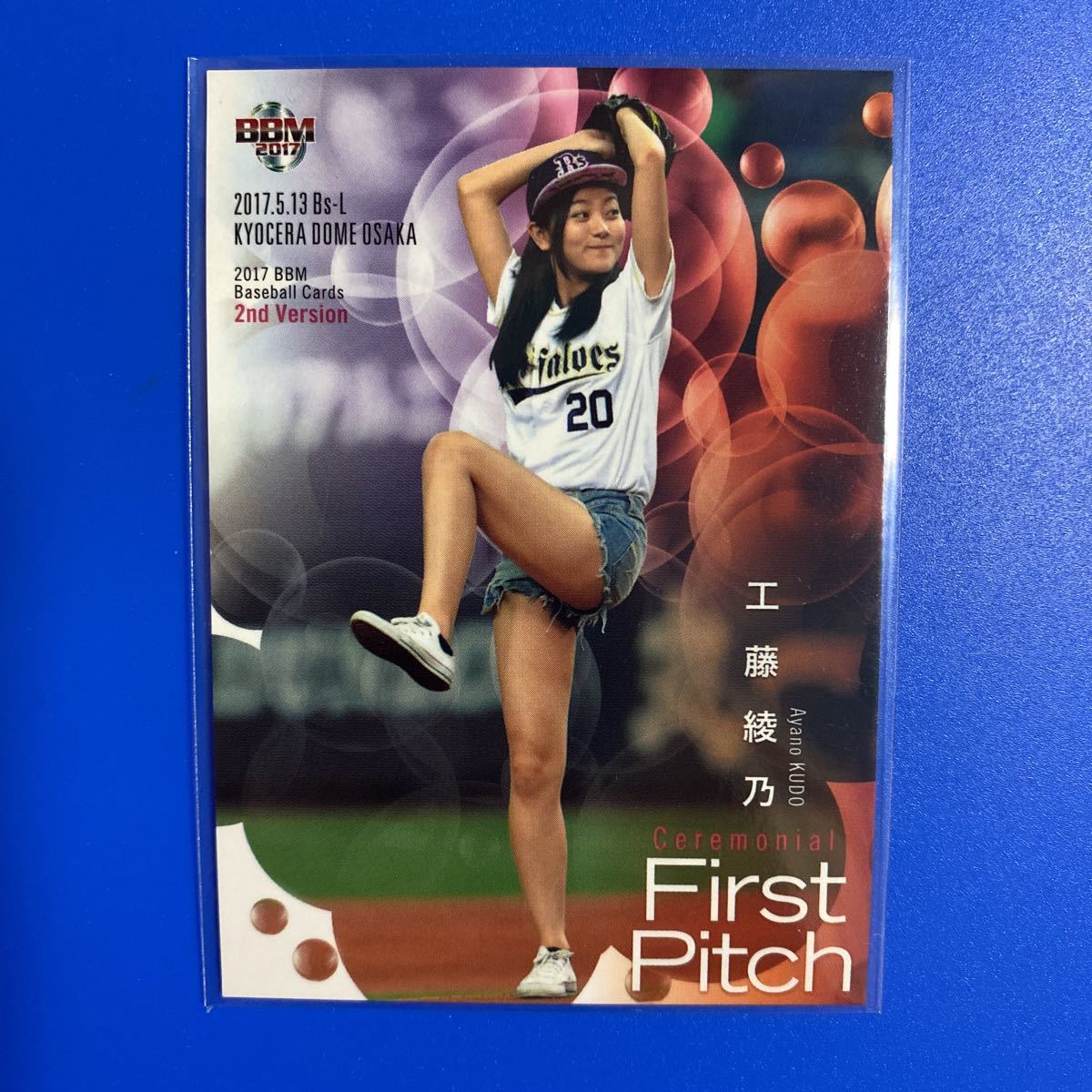 Yahoo!オークション - BBM2017 2nd 始球式カード 工藤綾乃 FP10