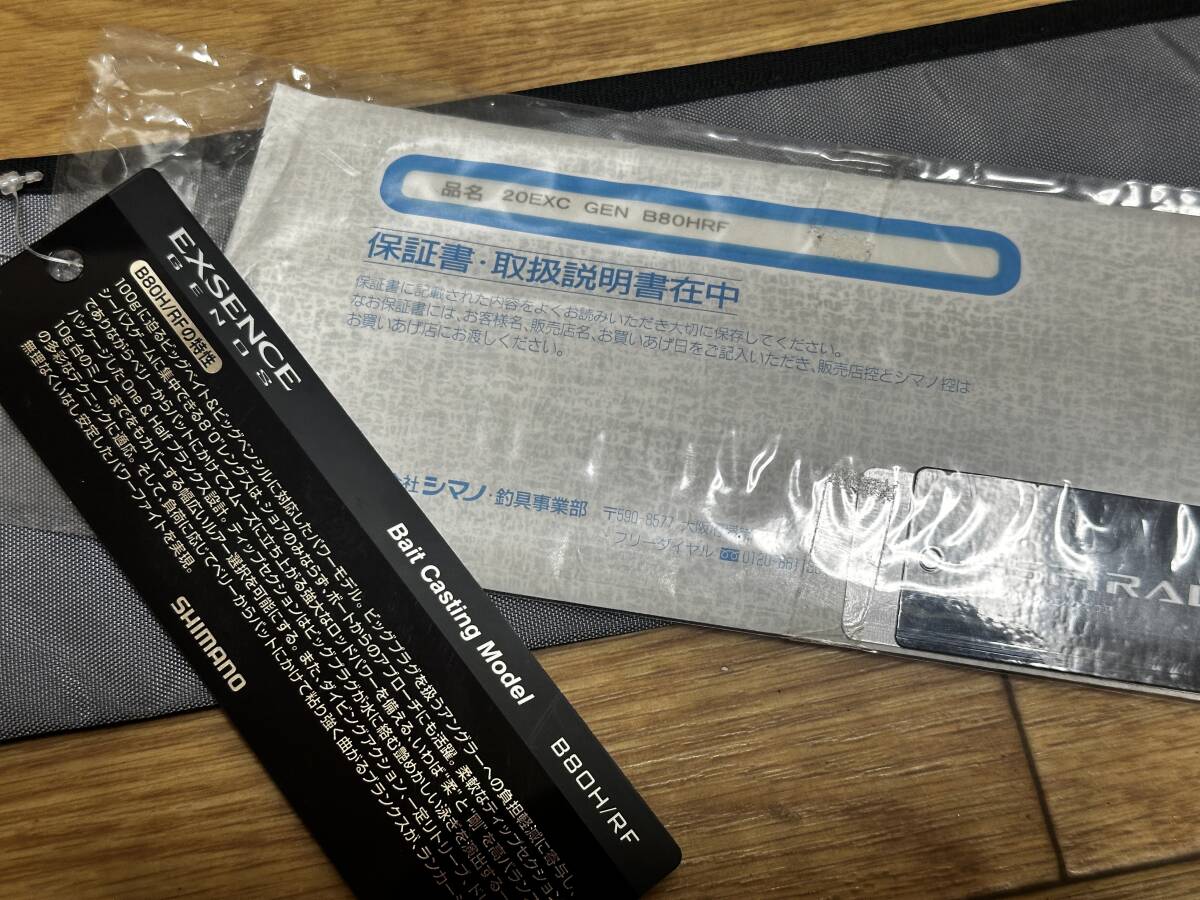 Yahoo!オークション - 【美品】シマノ 21エクスセンスジェノス B80H/RF...