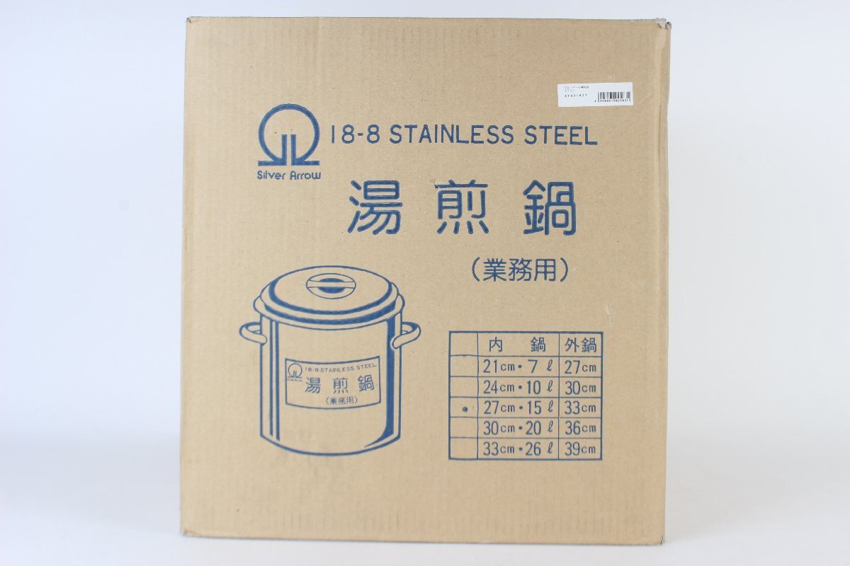 Yahoo!オークション - SA18-8 湯煎鍋 27cm R2411-161