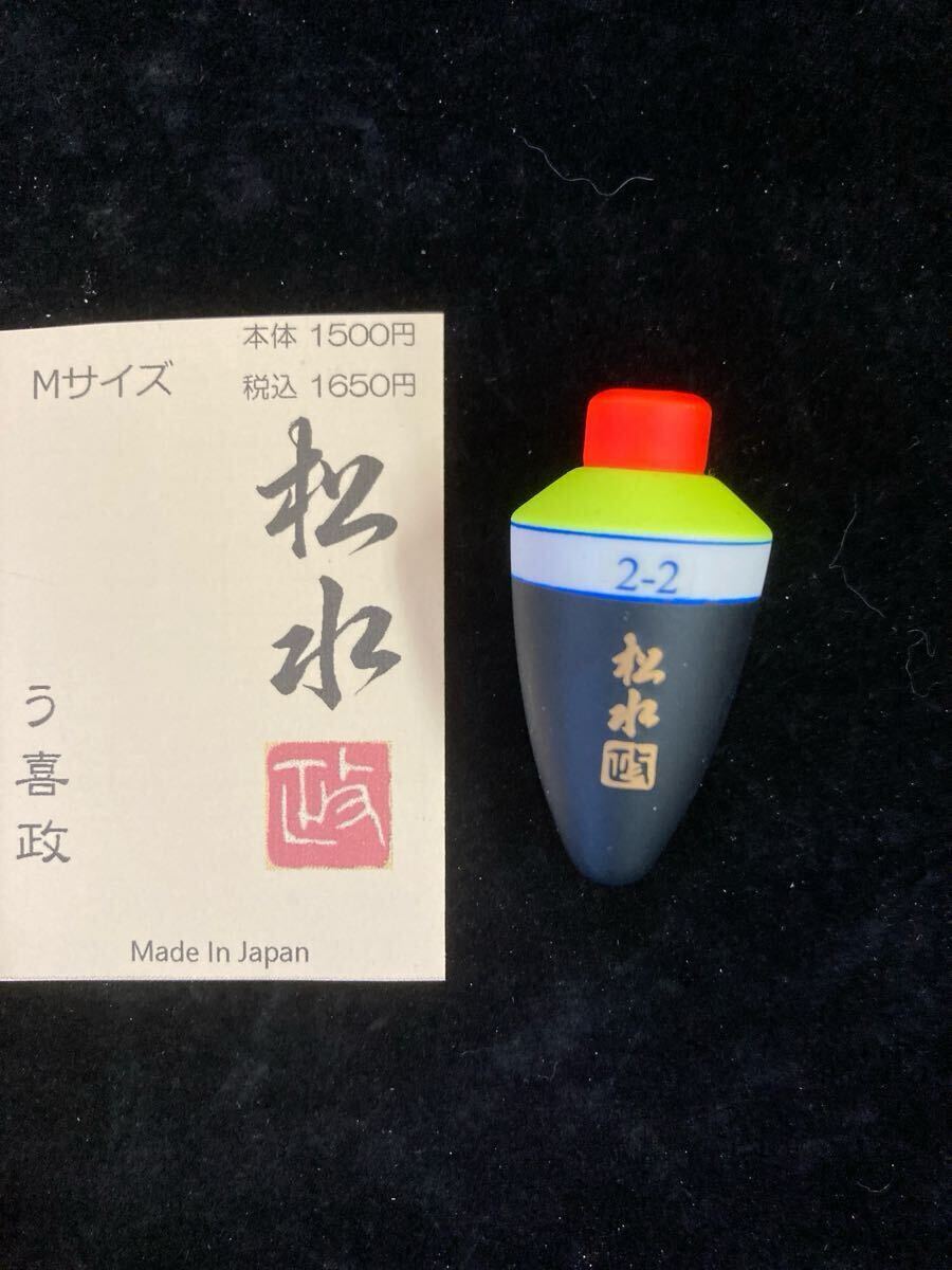 Yahoo!オークション - ウキマサ 松水M No.10