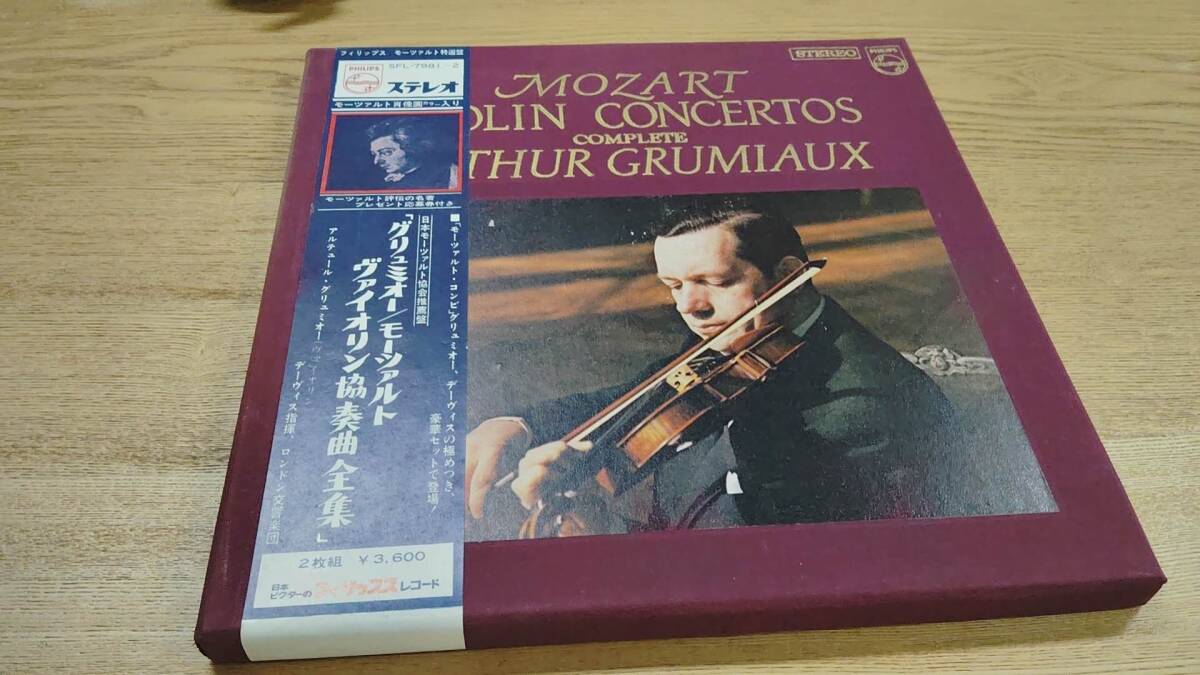 Yahoo!オークション - LP アルテュール・グリュミオー コリン・デイヴ...