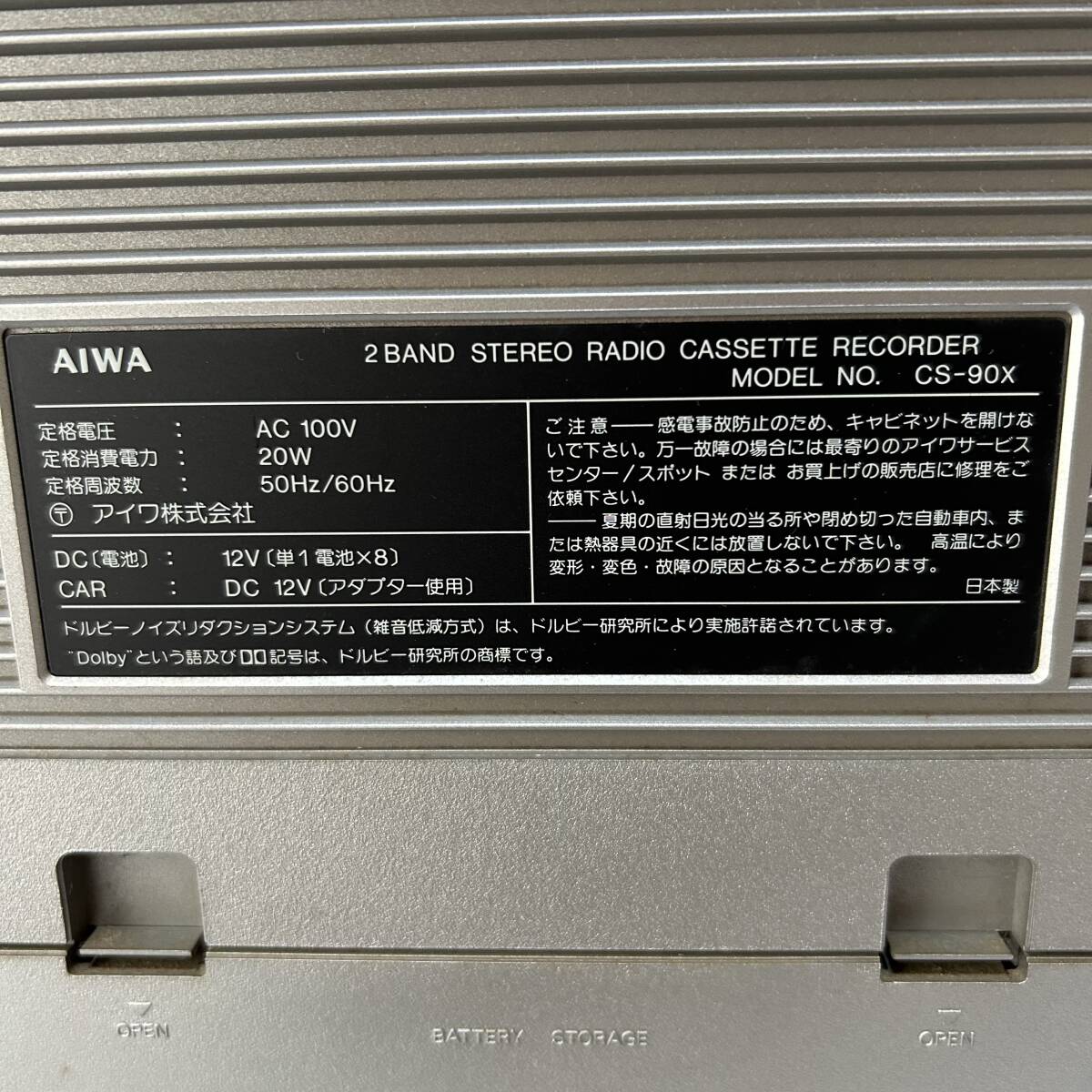 Yahoo!オークション - アイワ aiwa CS-90X ラジカセ ジャンク