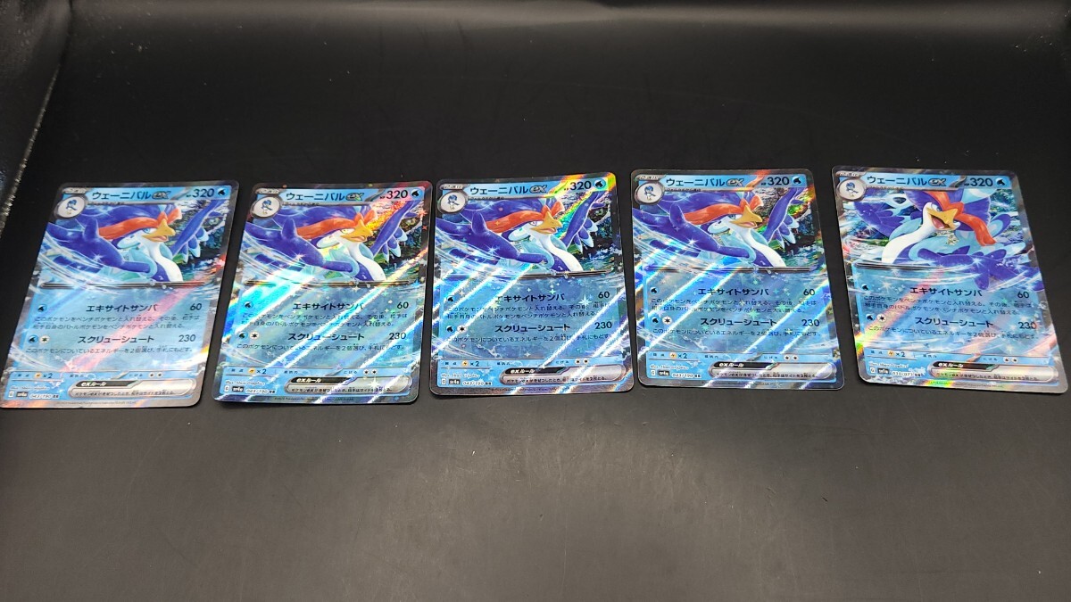 Yahoo!オークション - ウェーニバル RR 043/190 030/073 ポケモンカー...