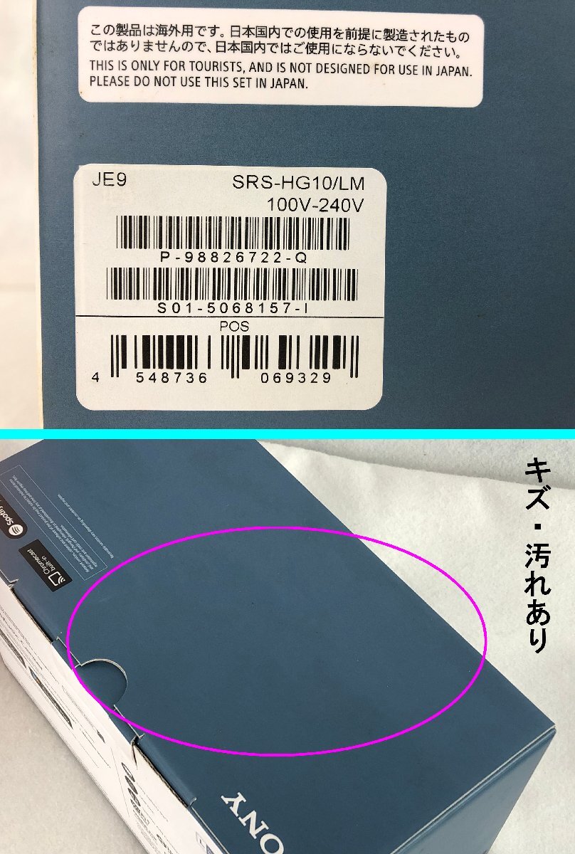 Yahoo!オークション - 未使用品 ワイヤレススピーカー SRS-HG10 h.ear...