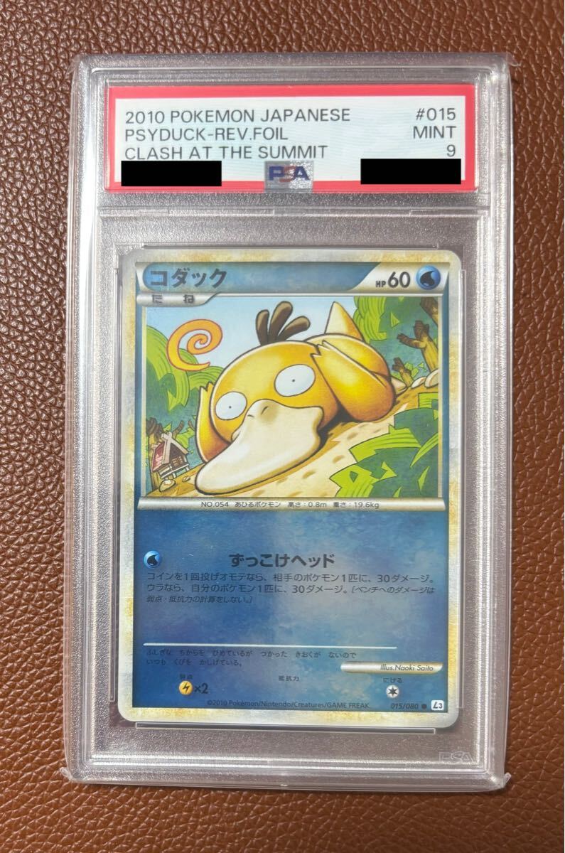 Yahoo!オークション - 世界に3枚 ポケモンカードゲーム コダック レジ...