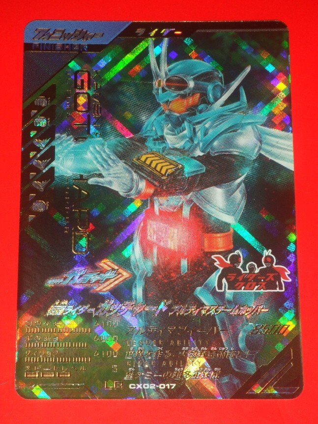 Yahoo!オークション - 即決【最新CX02弾】最強フォーム CX02-017LRガッ...