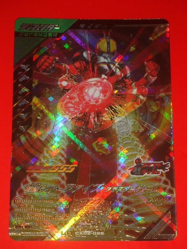 Yahoo!オークション - 即決&送料無料【最新CX02弾】CX02-026LRファイ...