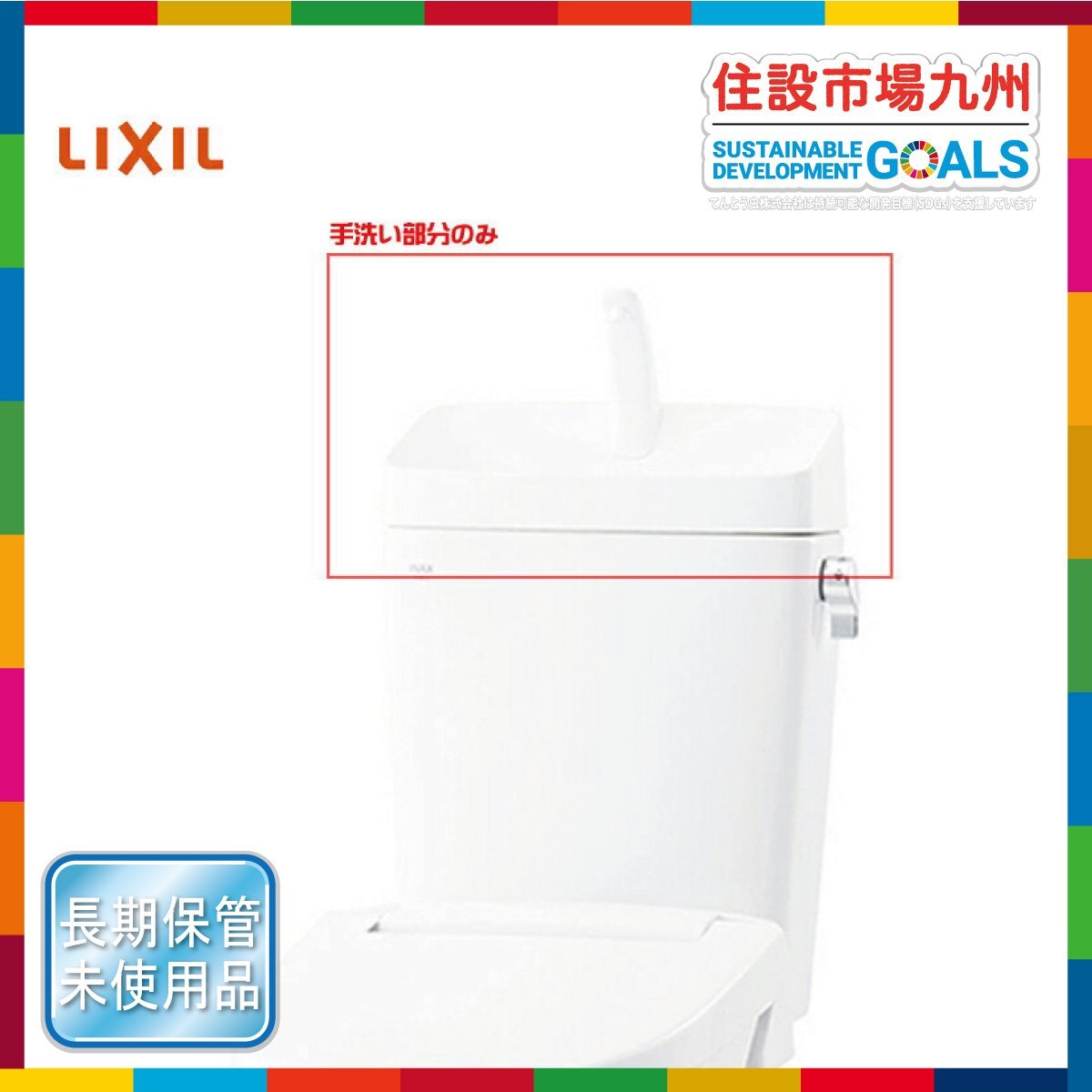 Yahoo!オークション - 【福岡】ロータンクフタ 蓋 LIXIL A-11449/BN8 ...