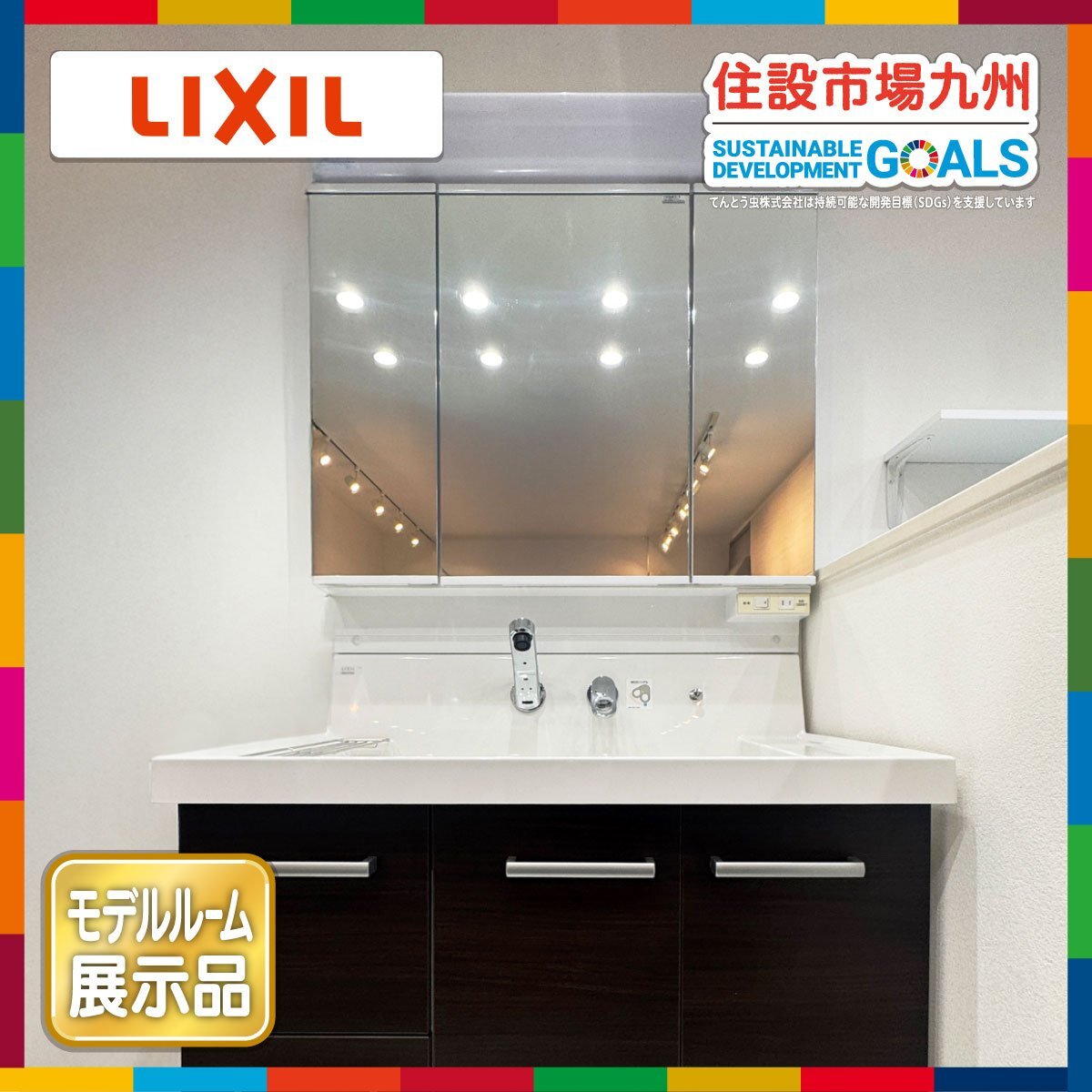 Yahoo!オークション - 【福岡】W900 洗面化粧台 LIXIL 三面鏡・水栓・...