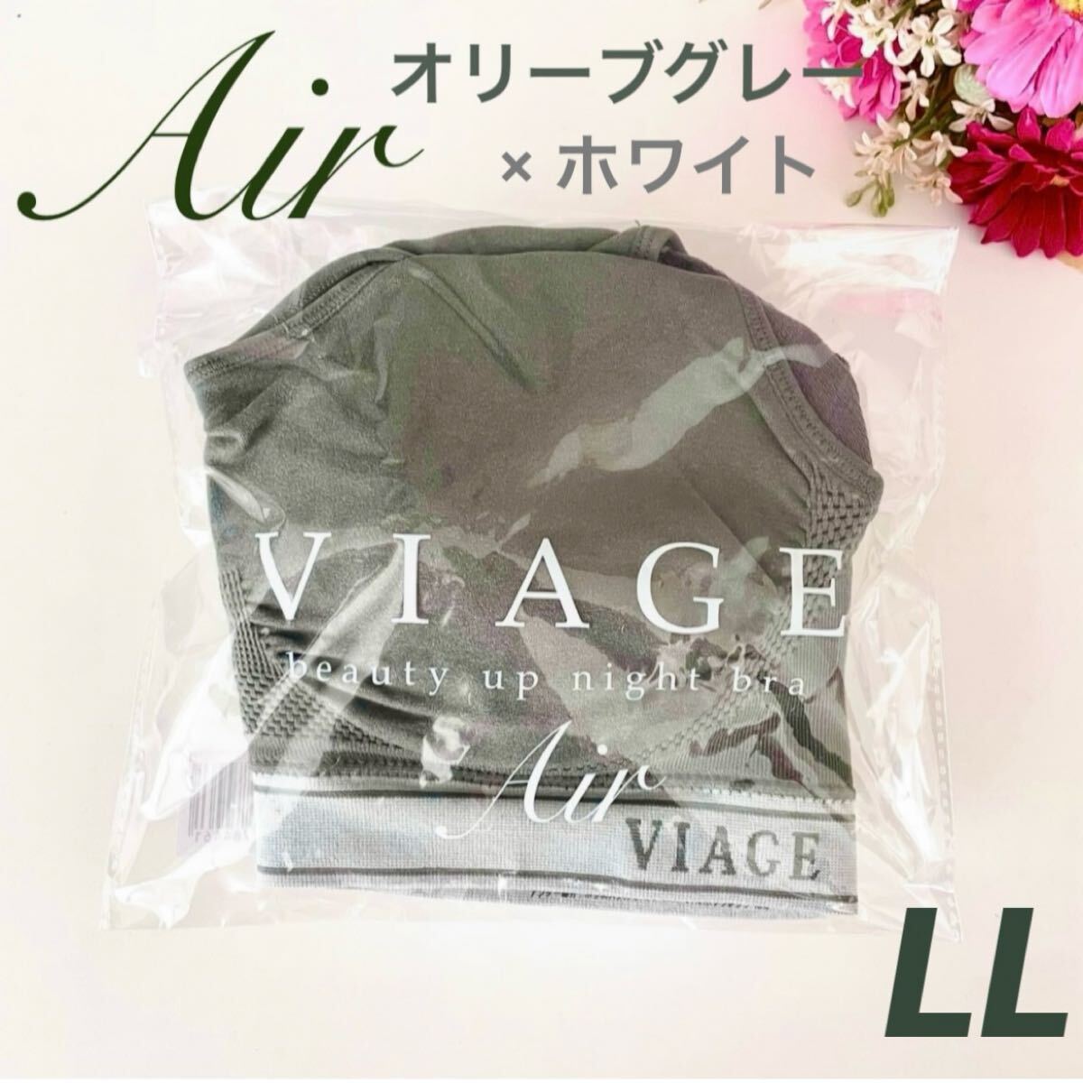 Yahoo!オークション - 限定カラー 正規品 VIAGE ヴィアージュ ビューテ...