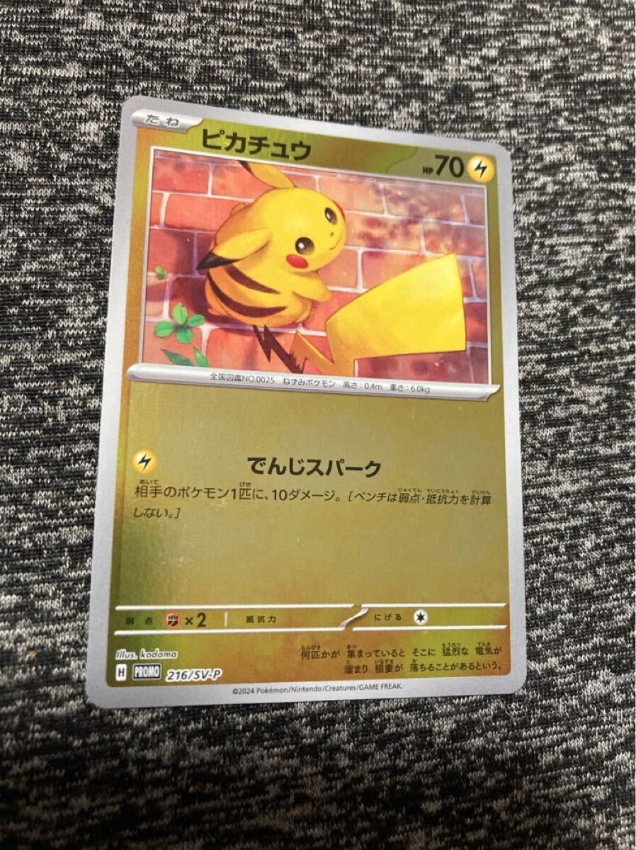 Yahoo!オークション - ピカチュウ PROMO プロモ 216/SV-P ポケモンカー...