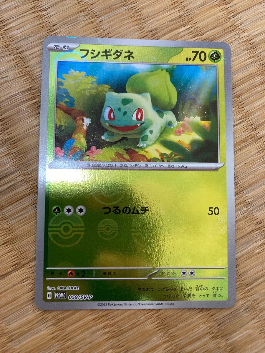 Yahoo!オークション - フシギダネ PROMO プロモ 059/SV-P ポケモンカー...