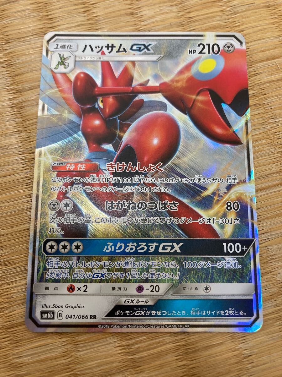 Yahoo!オークション - ハッサムGX sm6b 041/066 RR ポケモンカードゲー...