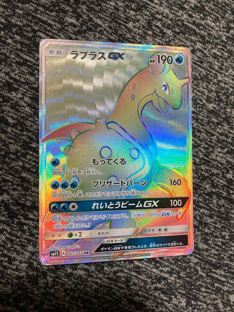 Yahoo!オークション - ラプラスGX sm1s 067/060 HR ポケモンカードゲー...