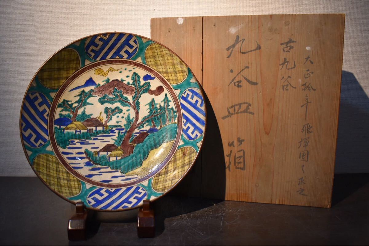 Yahoo!オークション - 【GE】Z911【コレクター所蔵品】時代 九谷風景図...