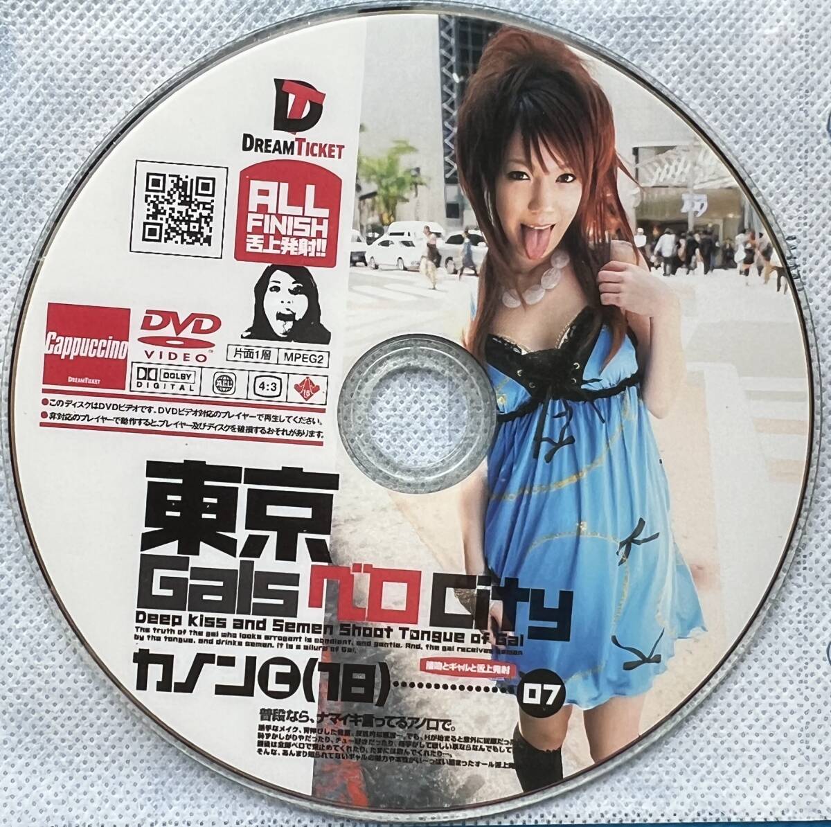 Yahoo!オークション - 蛯原かのん 東京GalsベロCity07 ドリームチケッ...