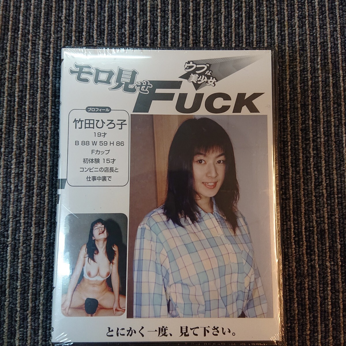 Yahoo!オークション - モロ見せFUCK