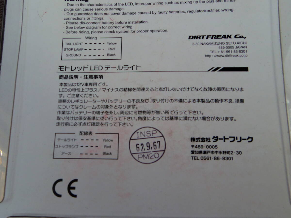 Yahoo!オークション - DRC LEDテールランプ(新品)＆LEDウインカー4個(...