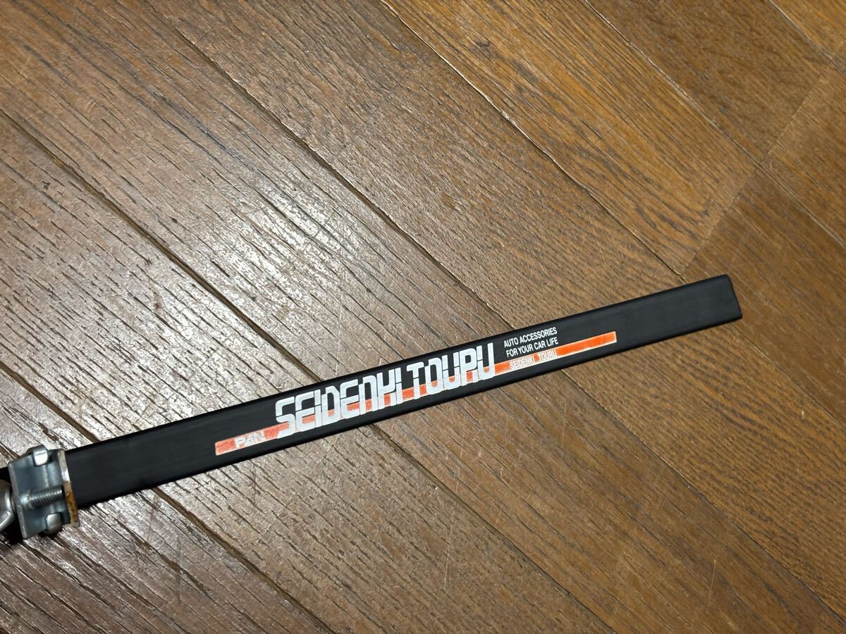 Yahoo!オークション - SEIWA セイワ セイデンキトール アースベルト C1...