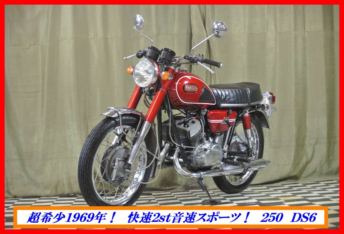 Yahoo!オークション - 超希少2st旧車 『 スポーツ 250 DS6