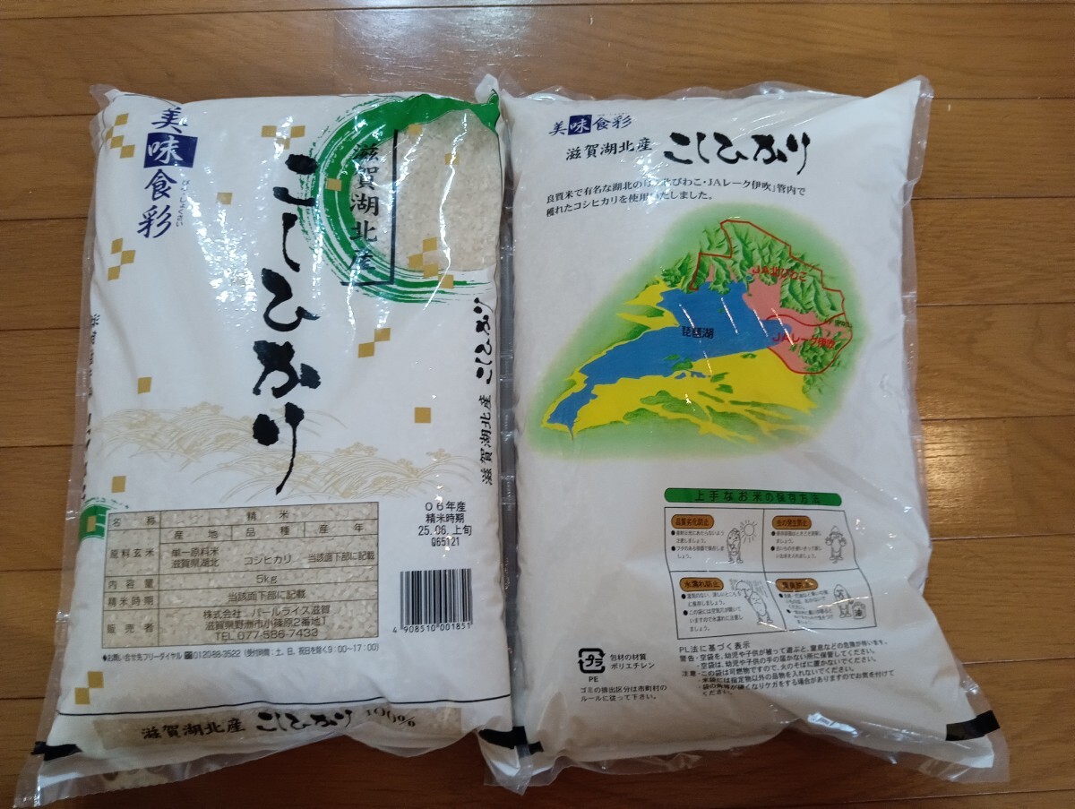 Yahoo!オークション - 滋賀県産 こしひかり 5kg2