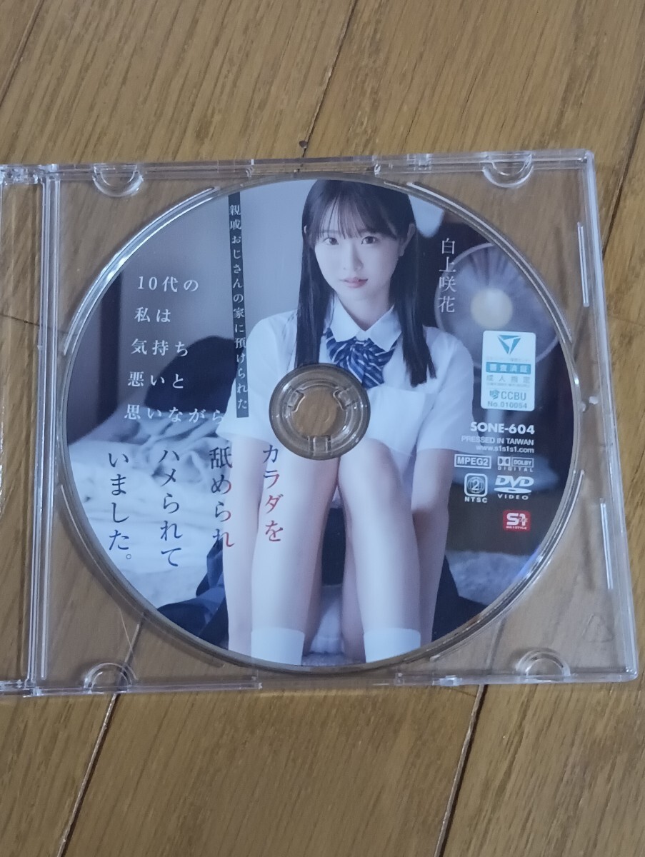 Yahoo!オークション - DVD 白上 咲花 604