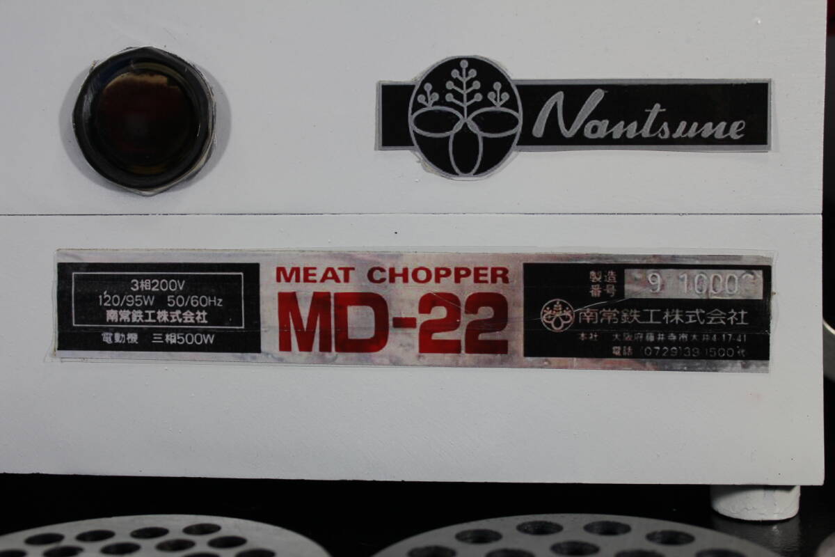 Yahoo!オークション - 11/06/2025 南常 NANTSUNE MD-22 ミートチョッパ...