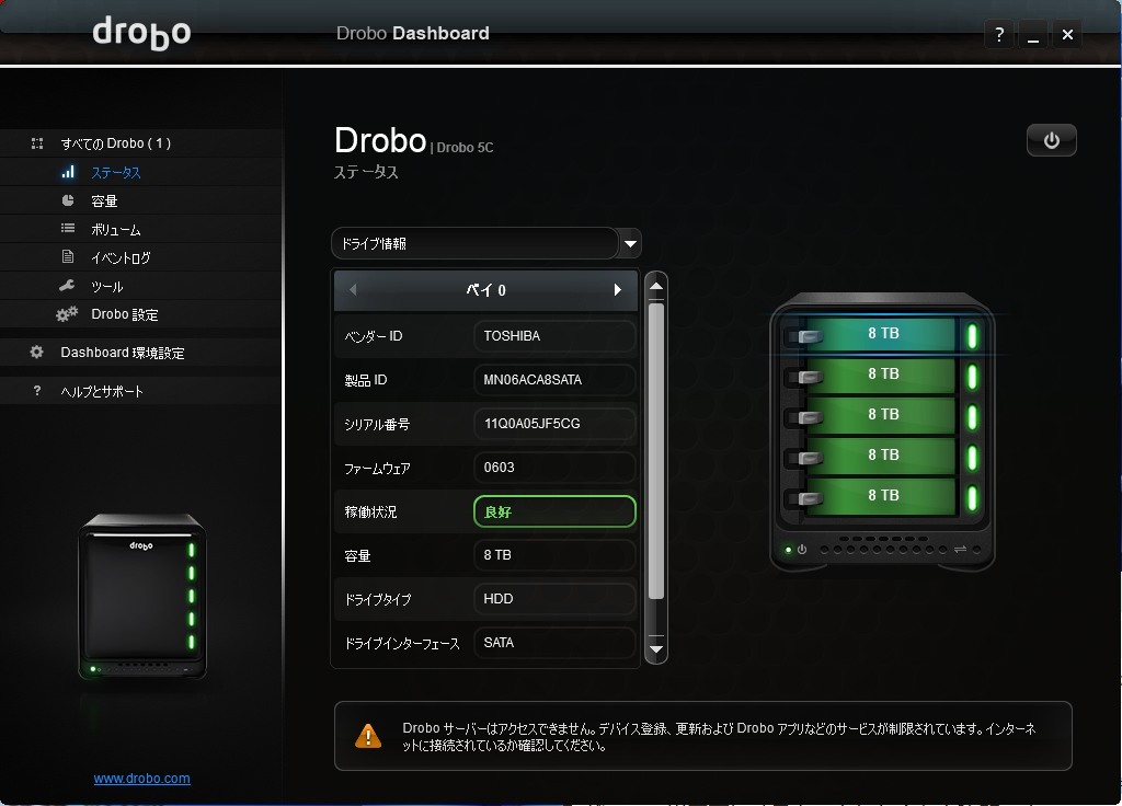 Yahoo!オークション - Drobo 5C 8TB HDD 5本 最大28.91TB HDDケース 送...